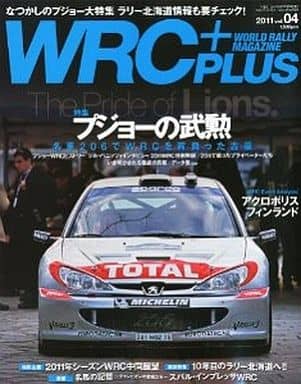 WRC+ 2011 vol.4 | Book | Suruga-ya.com