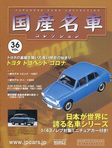 Automobile and motorcycle magazines With Appendix) Biweekly Collection ...