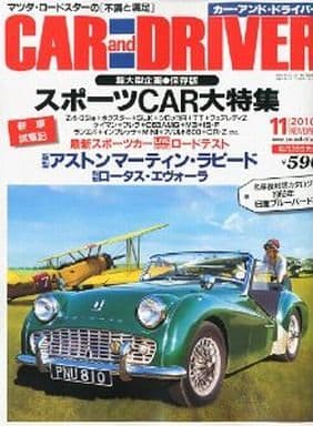 CAR and DRIVER November 2010 Car and Driver | Book | Suruga-ya.com