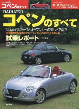 All of DAIHATSU Copen | Book | Suruga-ya.com