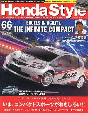 Automobile and motorcycle magazines Honda Style 2012 / 08 No. 66 Honda ...