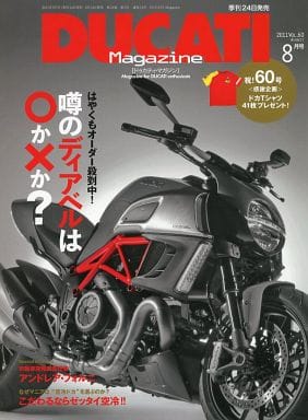 Automobile and motorcycle magazines DUCATI Magazine, August 2011, VOL ...