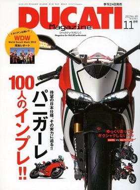 Automobile and motorcycle magazines DUCATI Magazine, November 2012, VOL ...