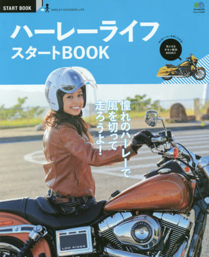Automobile and motorcycle magazines Harley-Lay Fustat BOOK Vehicle ...