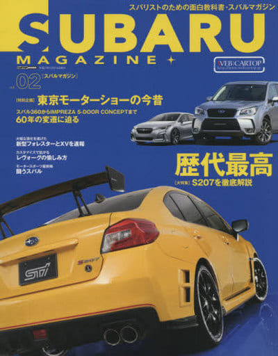 SUBARU MAGAZINE 2 Vehicle | Book | Suruga-ya.com