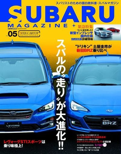 Automobile and motorcycle magazines SUBARU MAGAZINE 5 Vehicle | Book ...