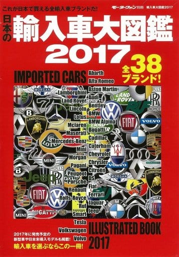 Automobile and motorcycle magazines 17 Import Vehicle Guide Vehicle ...