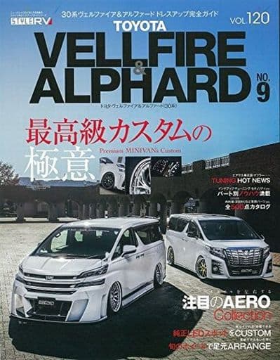 Toyota Verfire & Alphard 9 Vehicle | Book | Suruga-ya.com