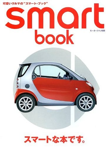 Automobile and motorcycle magazines smart book | Book | Suruga-ya.com