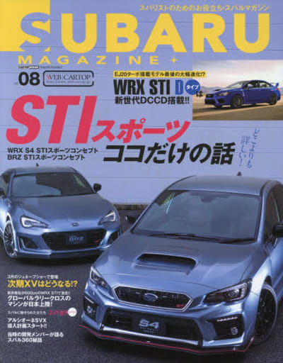 SUBARU MAGAZINE 8 Vehicle | Book | Suruga-ya.com