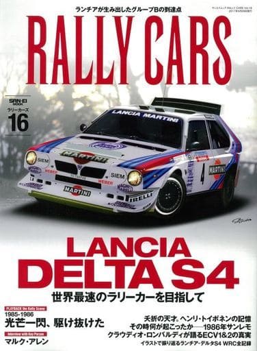 Automobile and motorcycle magazines RALLY CARS 16 Vehicle | Book ...