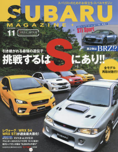 Automobile and motorcycle magazines SUBARU MAGAZINE 11 Vehicle | Book ...