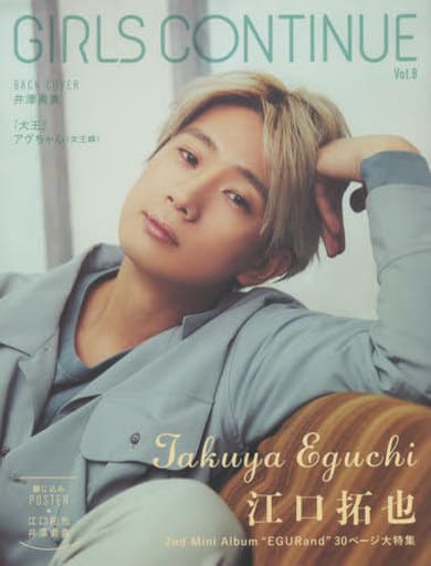 With Appendix) GIRLS CONTINUE Vol. 8 Games | Book | Suruga-ya.com