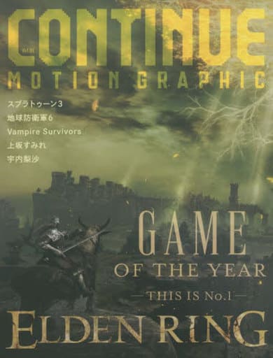 CONTINUE Vol. 81 January 2023 Continue Games | Book | Suruga-ya.com