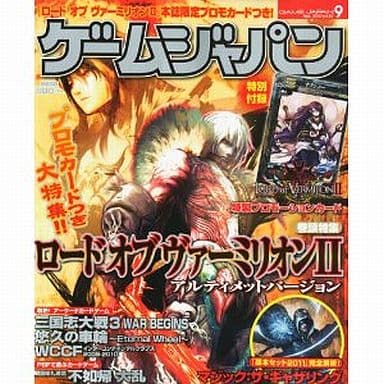 With Appendix) Game Japan September 2010 Games | Book | Suruga-ya.com