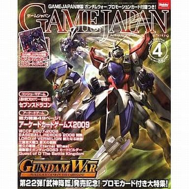 Hobby magazine GAME JAPAN April 2009 issue vol. 35 Games | Book ...