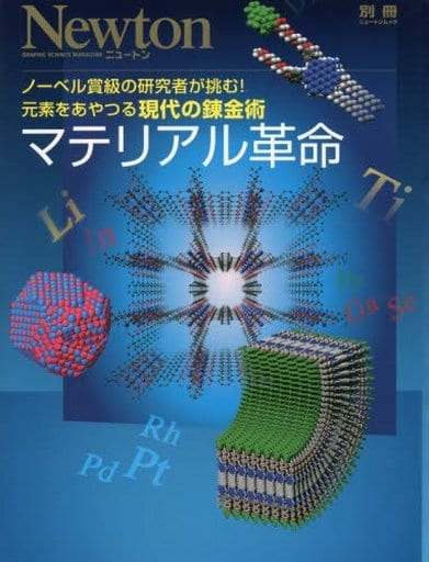 Natural science Material revolution Culture | Book | Suruga-ya.com