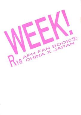 駿河屋 -【アダルト】 WEEK! / ichi （王耀×本田菊） / 910（アニメ系）