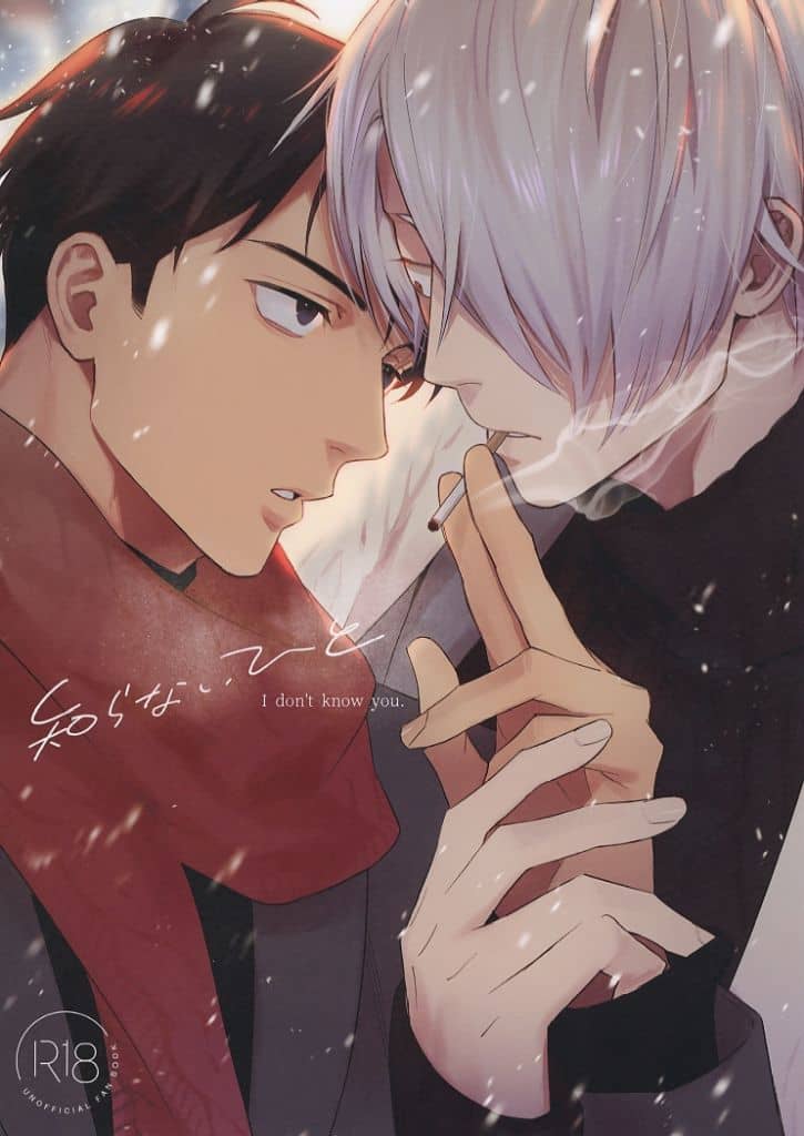 駿河屋 -【アダルト】 知らないひと / tsuta （ゲゲ郎×水木） / 泥沼分室（アニメ系）