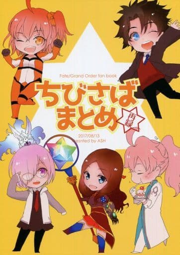 General dojinshi for women (including BL) Fate Chibi-saba-matome Cu ...