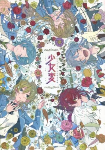 Ensemble Stars! Shōjo Hen Kaoru Hakaze, Tenshoin Hidenori Kuramoto, Gyakusen Natsume | Doujin ...