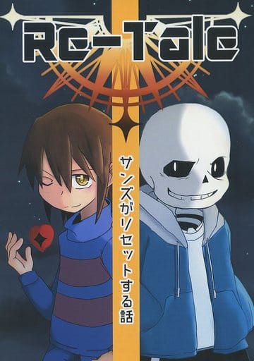Undertale Re-Tale Sands | Doujin | Suruga-ya.com