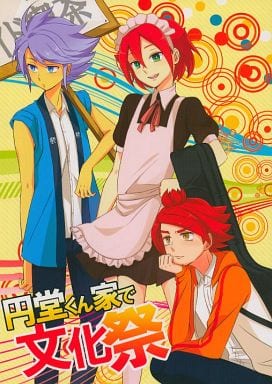 INAZUMA ELEVEN ENDO-KUN'S FAMILY CULTURAL FESTIVAL Mamoru Endou center ...