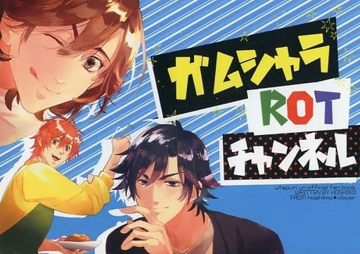 Utano Prince Sama ♪ Gamshara ROT Channel Jurei 2, Ichinose Tokiya ...