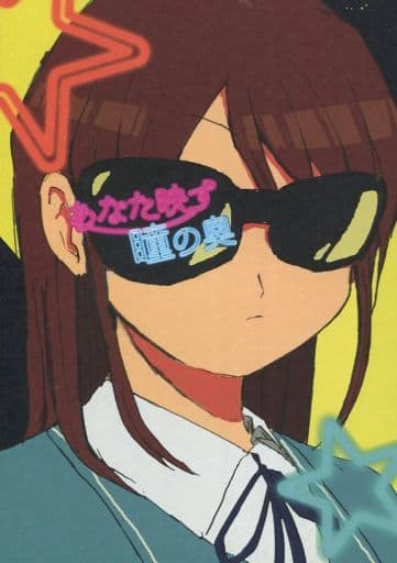 General dojinshi for women (including BL) Ensemble Stars! Deep in your ...