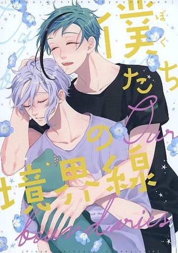 Other games Our Boundaries Floyd x Azure | Doujin | Suruga-ya.com