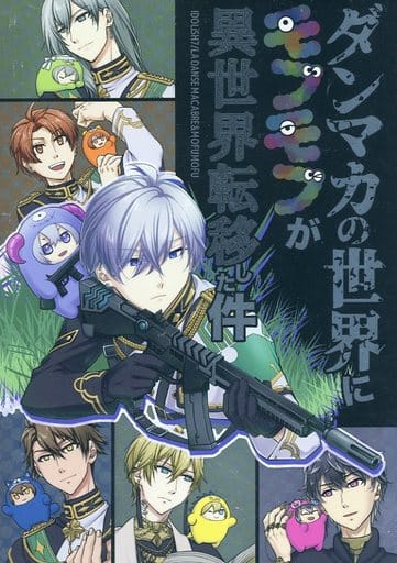 Idolish7 DAN. WHEN MOMH-MOMH SPREAD TO MAKA'S WORLD. All Character ...