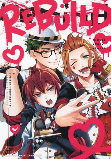 REBUILD | Doujin | Suruga-ya.com