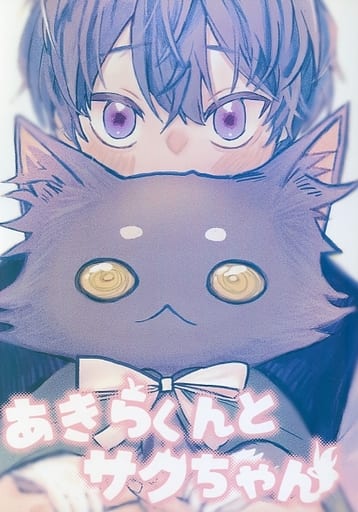 General dojinshi for women (including BL) The Promise of Wizards Akira ...