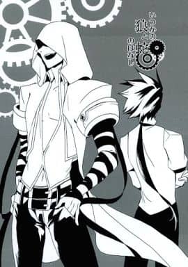 BLAZBLUE The Tale of the Wolf and the Snake Thermi x ヴァルケンハイン | Doujin ...