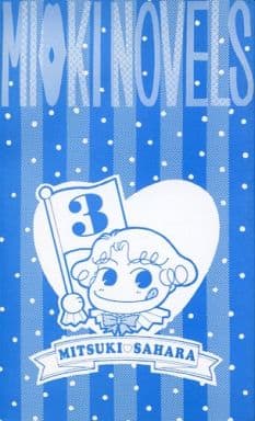 General dojinshi for women (including BL) Extraversion of commercial works Miki ノベルズ 3 The ...