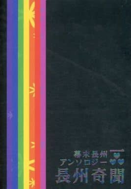 History Choshu Kibun Choshu Domain | Doujin | Suruga-ya.com