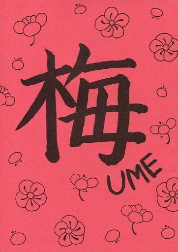 Original Ume | Doujin | Suruga-ya.com