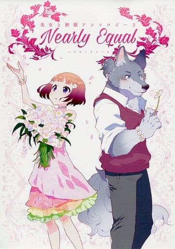 Kemono Beauty and the Beast Anthology 2 Nearly Equal | Doujin | Suruga ...