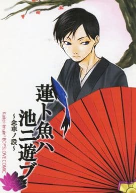 Original Rentou-Haike-ni Yubu ~ Nenguru-no-dan ~ His childhood friend ...