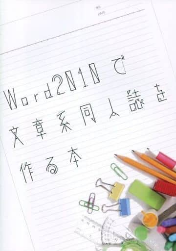 General dojinshi for women (including BL) Criticism, consideration and ...