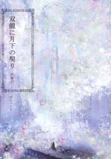 General dojinshi for women (including BL) Extraversion of commercial ...