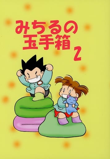 Original Michiru's Tamatebako 2 | Doujin | Suruga-ya.com