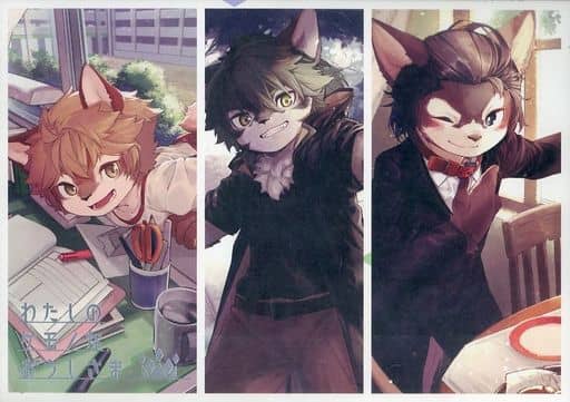 General dojinshi for women (including BL) Kemono MY DEAR OLD LADY ...