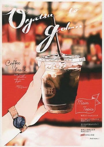 Original Oyatsu to Gohan Oyatsu to Gohan No. 6 | Doujin | Suruga-ya.com