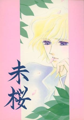Original Misakura | Doujin | Suruga-ya.com