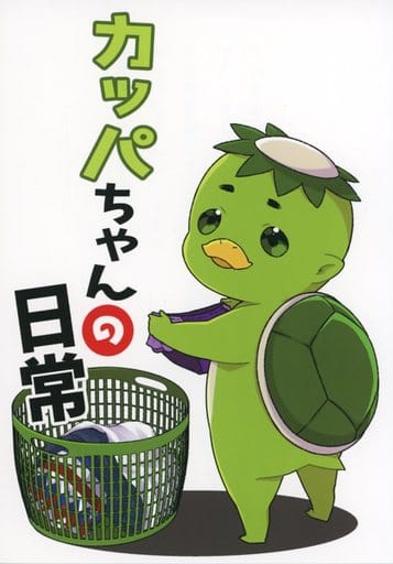 Original Kappa Chan's Life | Doujin | Suruga-ya.com