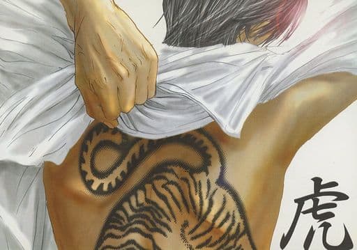 General dojinshi for women (including BL) Original Tiger | Doujin ...