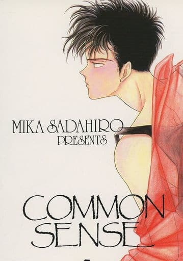Original [Revised edition] COMMON SENSE 1 | Doujin | Suruga-ya.com