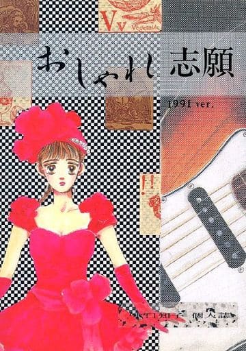 General dojinshi for women (including BL) Original [Revised version ...