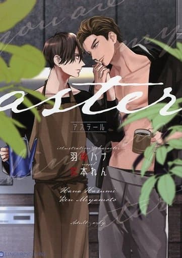 General dojinshi for women (including BL) Original Assault Aster ...